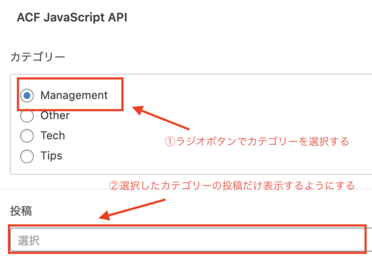 【WordPress】ACFのJavaScript APIを使ってselect2フィールドをカスタマイズする | きいちログ